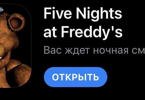 Все части five night freddy и другие