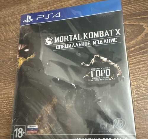 Mortal kombat x ps4 steelbook