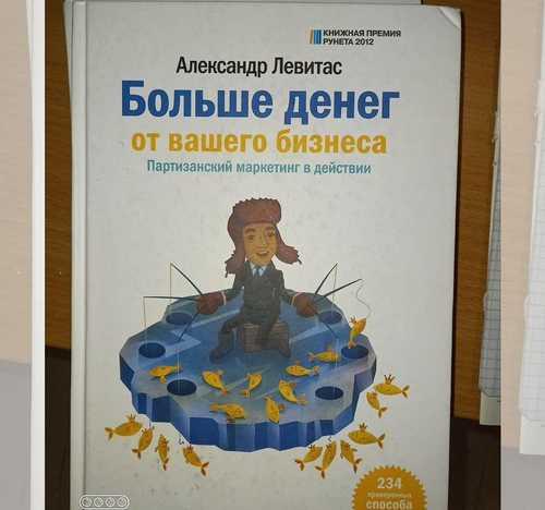 Книги для деловых людей