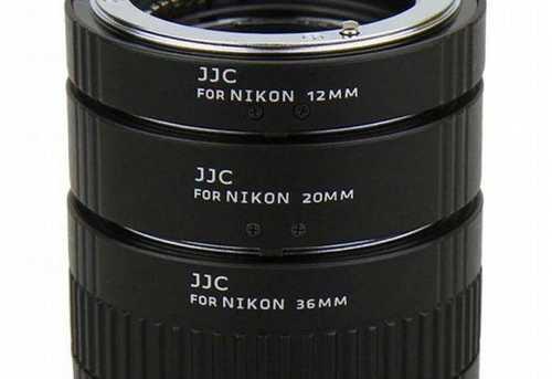 Макрокольца JJC for Nikon 12/20/36 mm (автофокус)