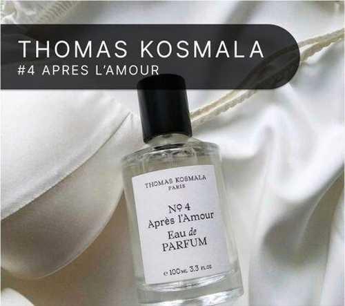 Мини тестер Thomas Kosmala "après l’amour" (ОАЭ) 58 ml. Thomas Kosmala 4 apres l'amour. Реклама -Thomas Kosmala no 4. Thomas Kosmala apres l'amour.