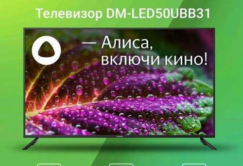 Телевизор Digma DM-LED43UBB31 Яндекс.тв 50" 4K