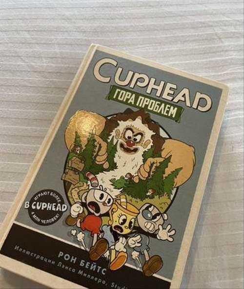 Книга Cuphead, Гора проблем, 2021 год