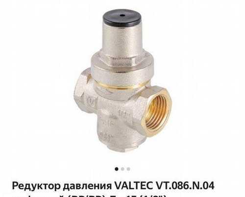 Редуктор давления Valtec