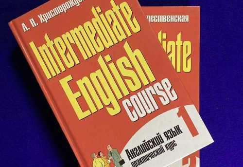 Intermediate English Course в двух частях