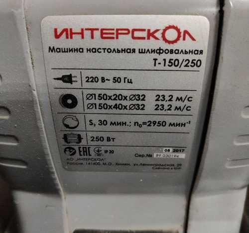 Электро точило наждак бу