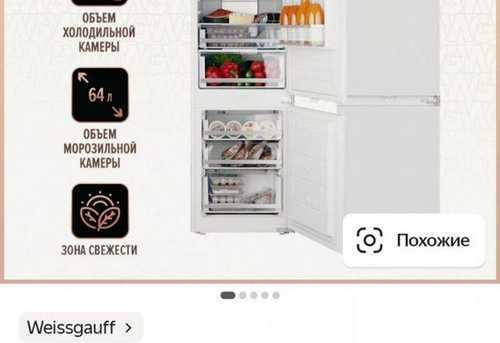 Холодильник Weissgauff wrki 195 Total NoFrost
