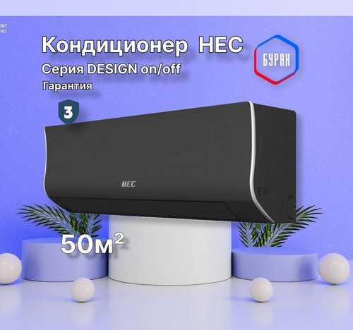 Кондиционер HEC design HEC-18HRE03/R3-B(IN)