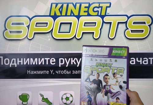 Игра Kinect Sports Xbox 360