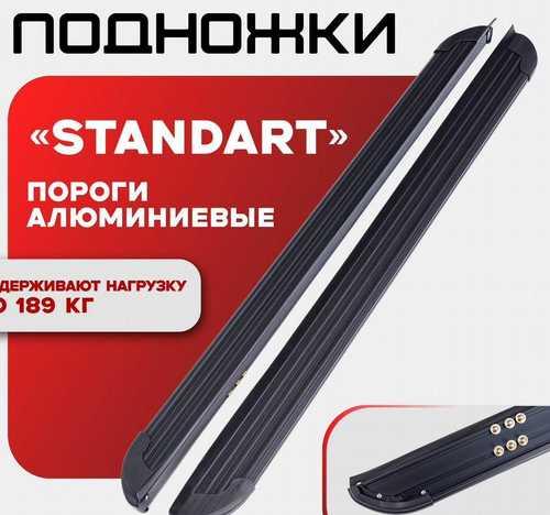 Подножки Land Rover Discovery Standart усиленные