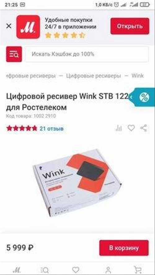 Интерактивное телевидение