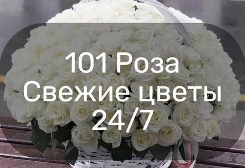 101 Роза Доставка Москва