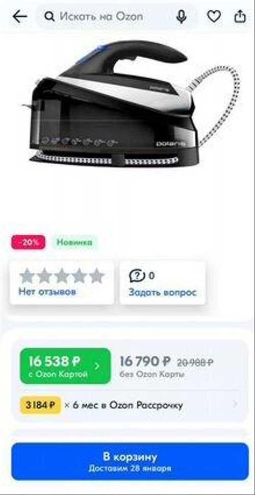 Парогенератор новый Polaris