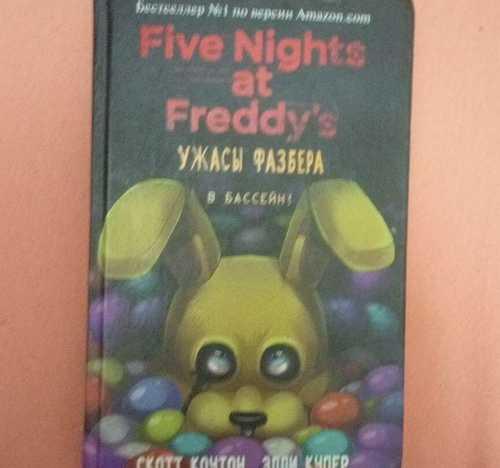 Fnaf книга