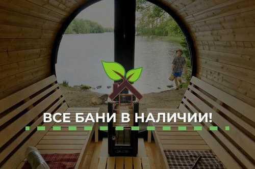 Баня бочка квадро под ключ