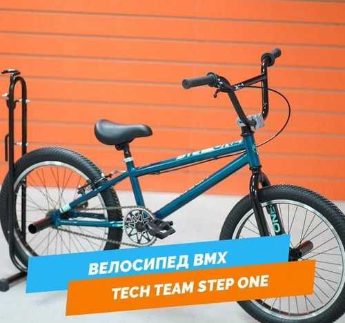 Велосипед Bmx Tech Team Step ONE