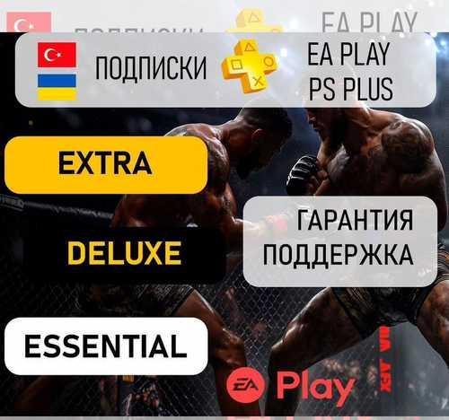 Подписка ps plus,пс плюс,еа плэй,ea play,ps игры