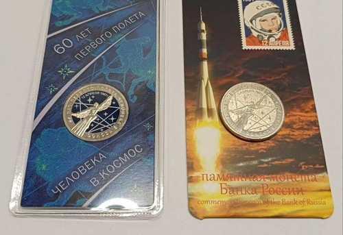Монета "60 лет полёта в космос"