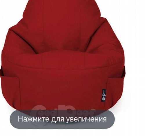 Кресло мешок