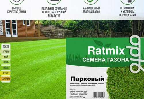 Семена газона Ratmix "Парковый", 10 кг