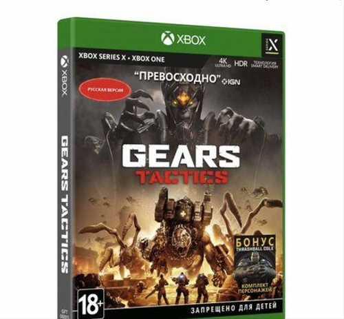 Gears Tactics