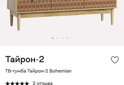 Тв тумба Divan.ru Тайрон 2