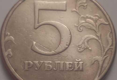 5рублей 1997спмд, редкий шт. 2.3 (малая точка)