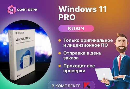 Windows 11 pro BOX