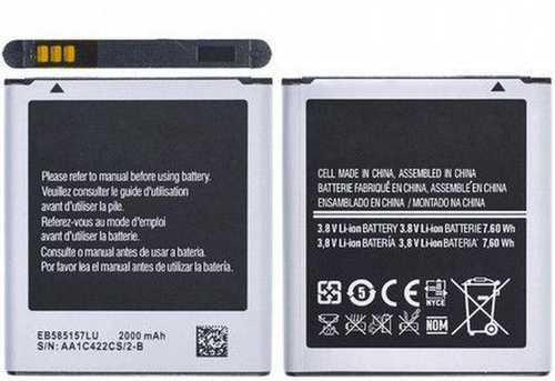 Аккумулятор для Samsung Galaxy i8530/G355H/i8550