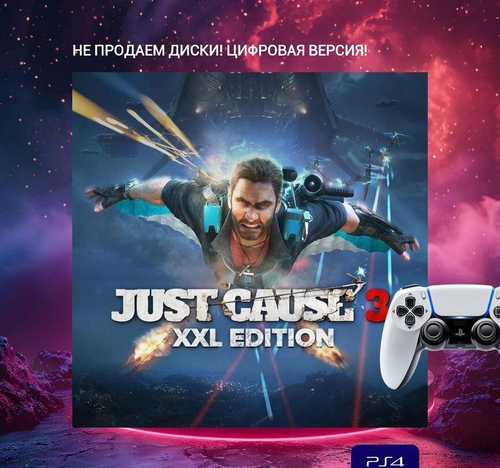 Just Cause 3: XXL Edition ps4 и ps5