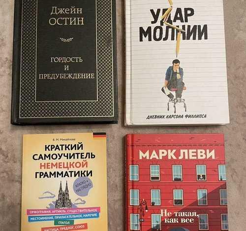 Книги художественные/образовательные