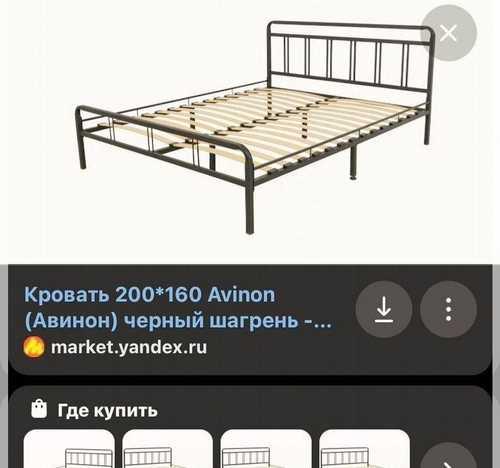 Кровать металлическая 200160 Avinon