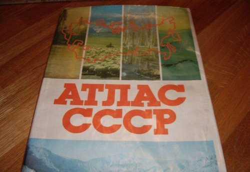 Атлас СССР