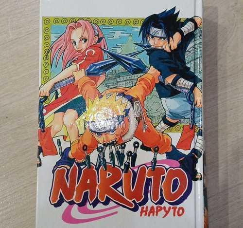 Naruto. Наруто. Книга 1. Наруто Удзумаки