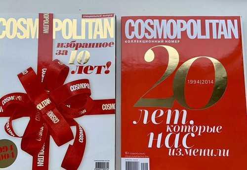 Юбилейные журналы Cosmopolitan 10 и 20 лет
