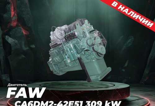 Двигатель на самосвал FAW CA6DM2-42E51 309kW