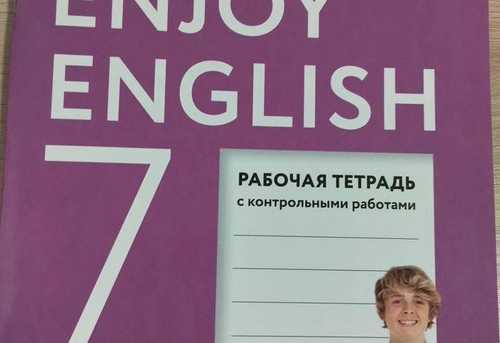 Рабочая тетрадь по английскому языку 7 класс