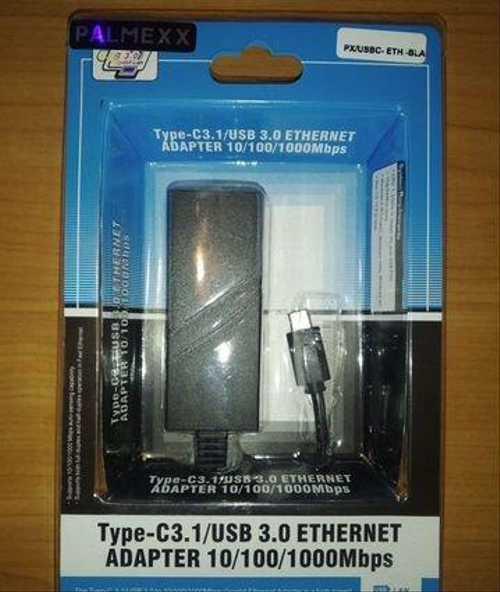 Сетевая карта USB-С - Ethernet 1000 Mbps