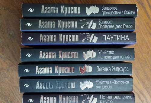 Книги агата Кристи/детектив