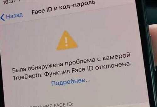 Face ID шлейф + восстановление iPhone