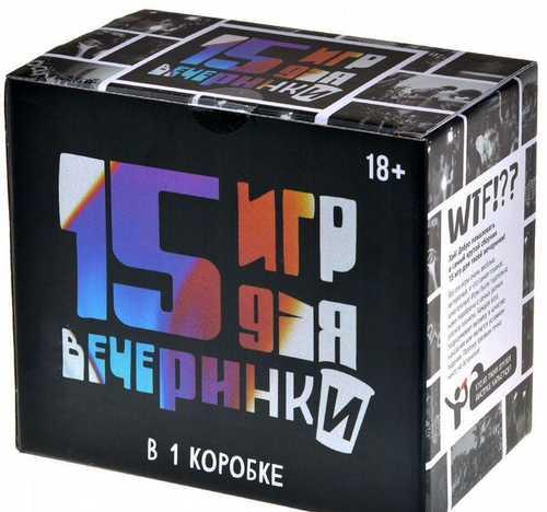 Настольная игра "15 игр для вечеринки"