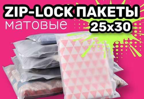 Пакеты зип лок для упаковки с бегунком