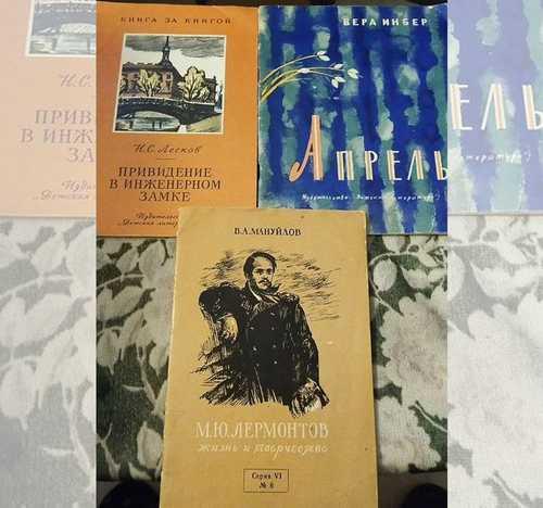 Детские книги СССР