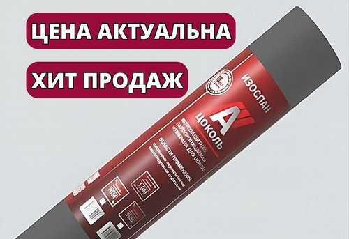 Изоспан PL proff