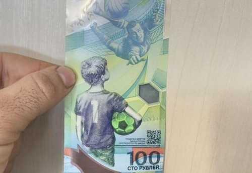 Банкнота рублей футбол