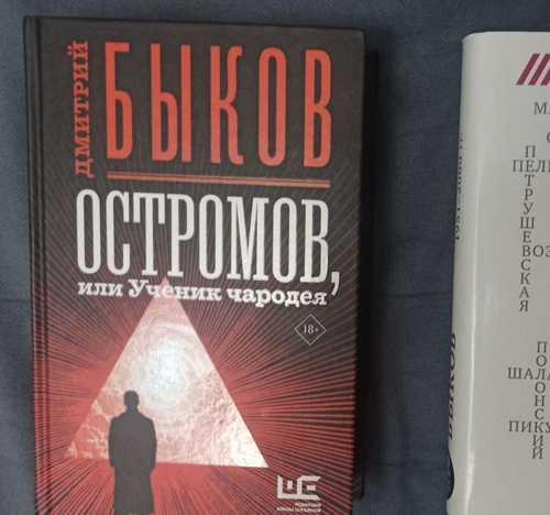 Дмитрий Быков. Книги