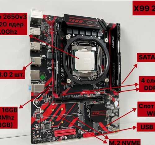 2011v3 X99 / 2650v3 10(20) /16GB DDR4