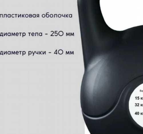 Гиря оболочка для засыпки, для веса от 15 до 40 кг