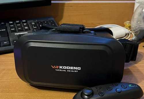VR очки kodeng