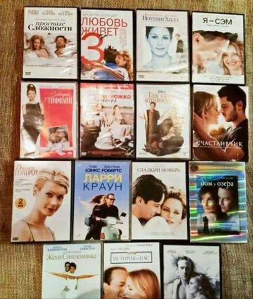 Коллекция лучших фильмов на DVD